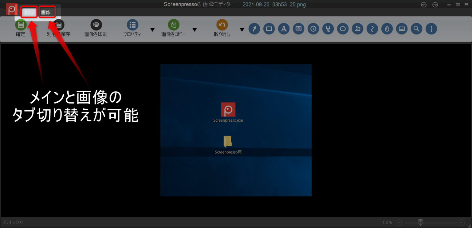 Screenpresso（スクリーンプレッソ）の使い方を詳しく解説！無料の画像キャプチャソフト - ランクアップ株式会社｜山口拓哉｜WEB集客・SNS広告運用代行・マーケティング会社