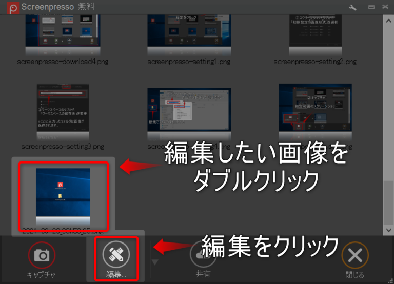 Screenpresso（スクリーンプレッソ）の使い方を詳しく解説！無料の画像キャプチャソフト - ランクアップ株式会社｜山口拓哉｜WEB集客・SNS広告運用代行・マーケティング会社