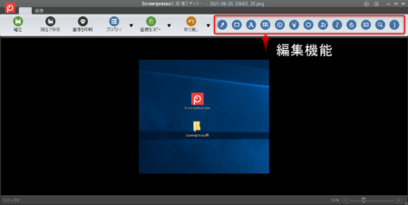 Screenpresso（スクリーンプレッソ）の使い方を詳しく解説！無料の画像キャプチャソフト - ランクアップ株式会社｜山口拓哉｜WEB集客・SNS広告運用代行・マーケティング会社