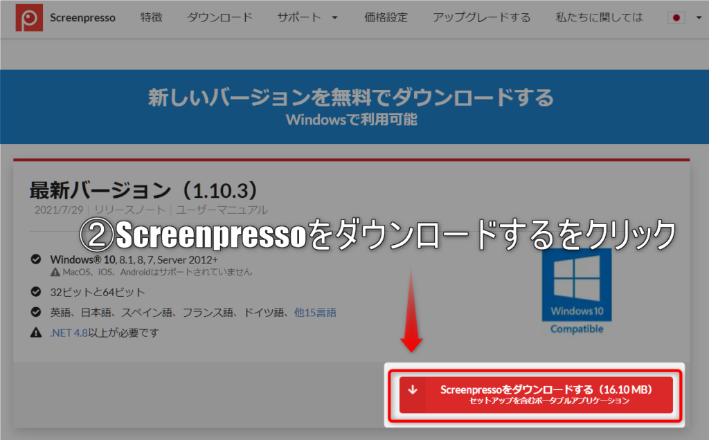 Screenpresso（スクリーンプレッソ）の使い方を詳しく解説！無料の画像キャプチャソフト | ランクアップ株式会社｜山口拓哉｜WEB集客・SNS広告運用代行・マーケティング会社