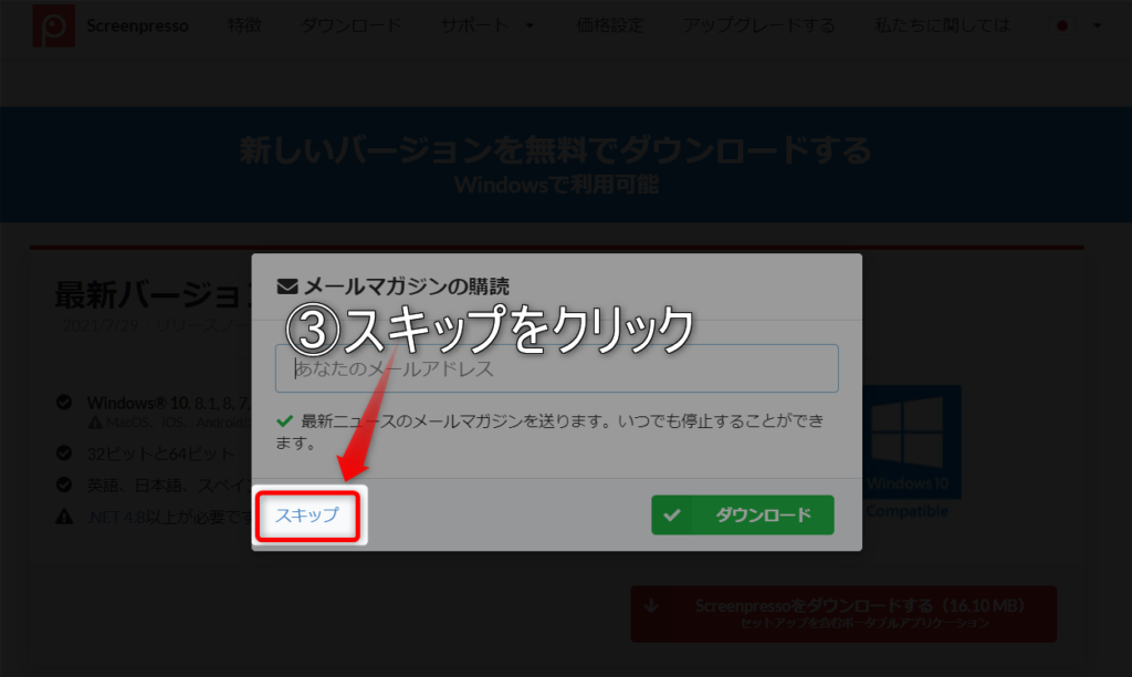 Screenpresso（スクリーンプレッソ）の使い方を詳しく解説！無料の画像キャプチャソフト | ランクアップ株式会社｜山口拓哉｜WEB集客・SNS広告運用代行・マーケティング会社