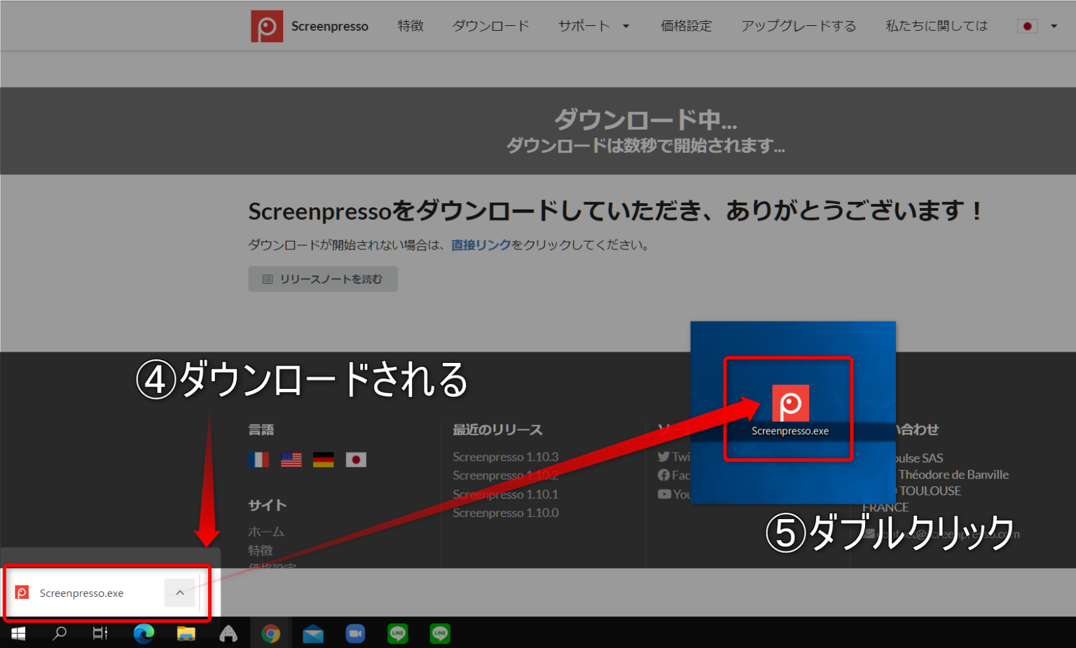 Screenpresso（スクリーンプレッソ）の使い方を詳しく解説！無料の画像キャプチャソフト | ランクアップ株式会社｜山口拓哉｜WEB集客・SNS広告運用代行・マーケティング会社